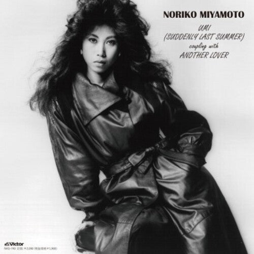 Mimi (Noriko Miyamoto): Umi / Another Lover - 7-INCH SINGLE – Tower Records